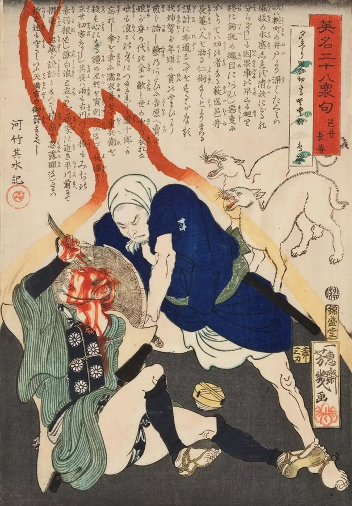 Desene de Tsukioka Yoshitosi