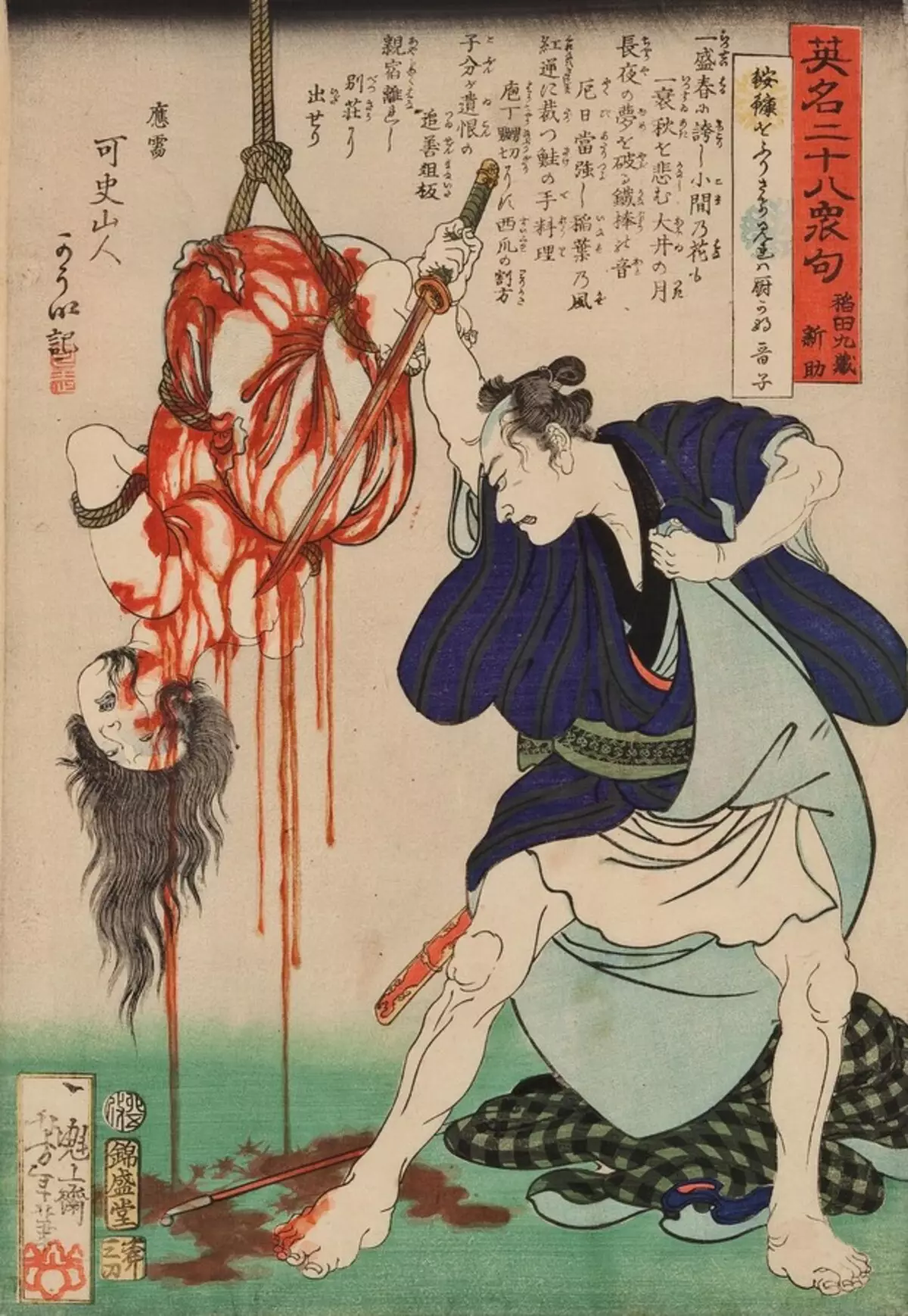 Tsukioka Yoshitoshos.