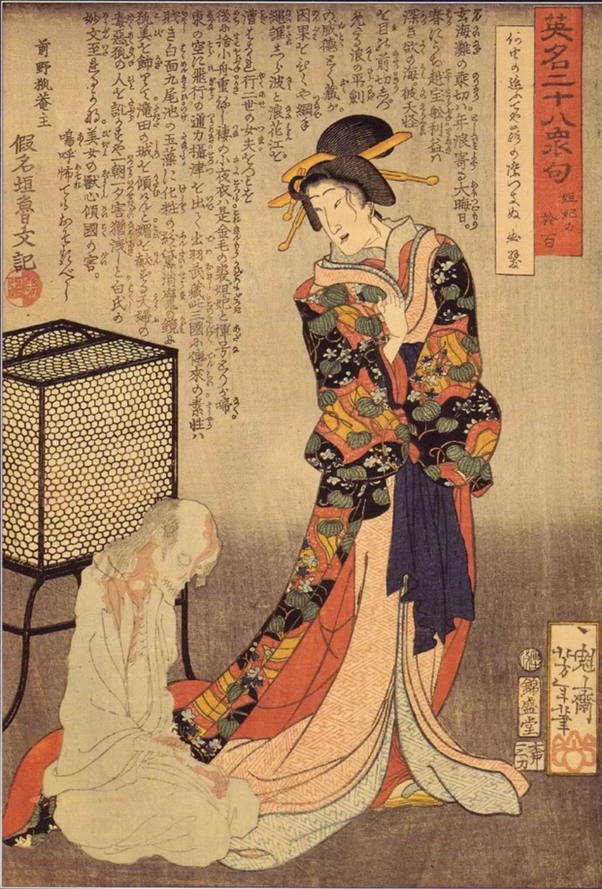 Ata o Tsukioka Yoshitossi