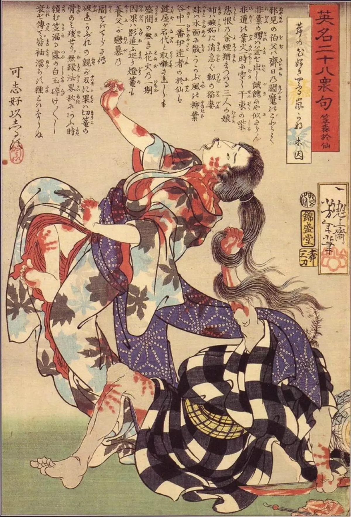 Ilustrācijas Tsukioka Yositoshos