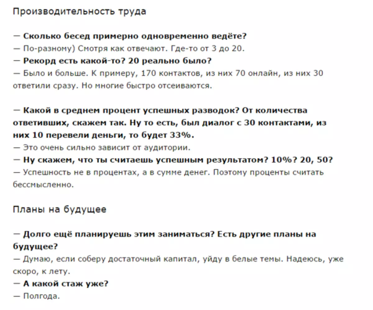 Duab №5 - Yuav ua li cas kom tsis txhob ua tus neeg raug tsim txom ntawm Internet Cuav: Kev Xam phaj nrog kev dag