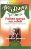 Број 4 - како симулирати било какве емоције да симулирају