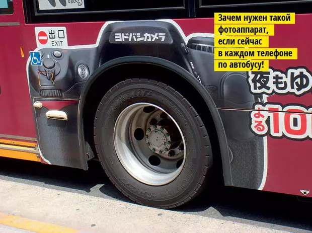 ဓာတ်ပုံနံပါတ် 9 - မော်တော်ယာဉ်တစ်စီးမျှသာမဟုတ်ပါ။ ဘတ်စ်ကားပေါ်တွင်လိမ္မာကြော်ငြာများဥပမာ 12 ခု