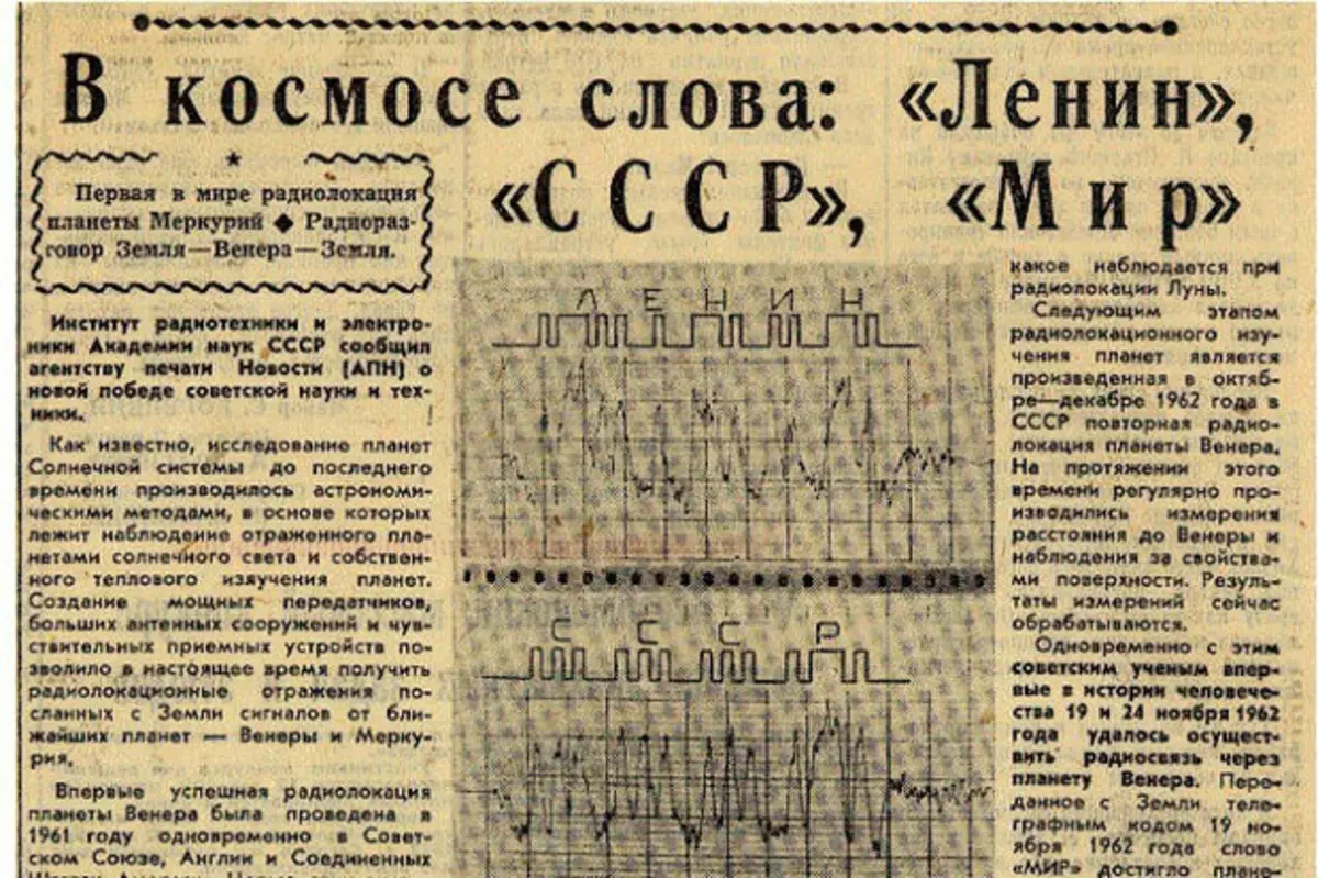 Φωτογραφία №1 - έξι επιστολή της ανθρωπότητας στο διάστημα