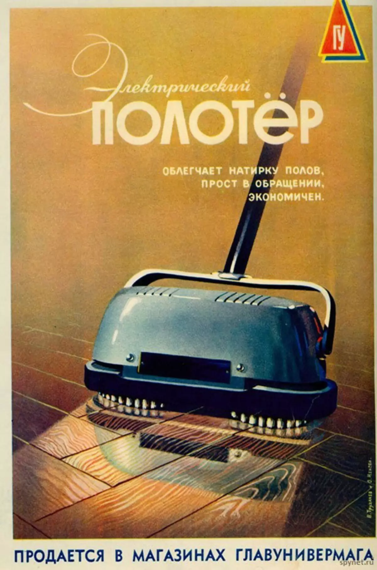 Foto №14 - Gadget Iklan Soviet