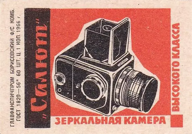 Foto №19 - Gadget Iklan Soviet