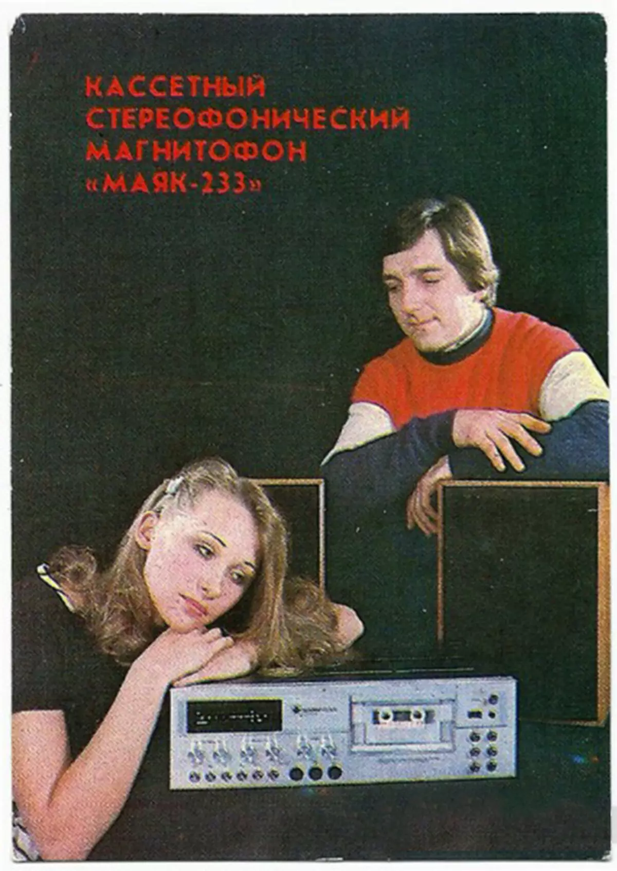 Foto №24 - Gadget Iklan Soviet