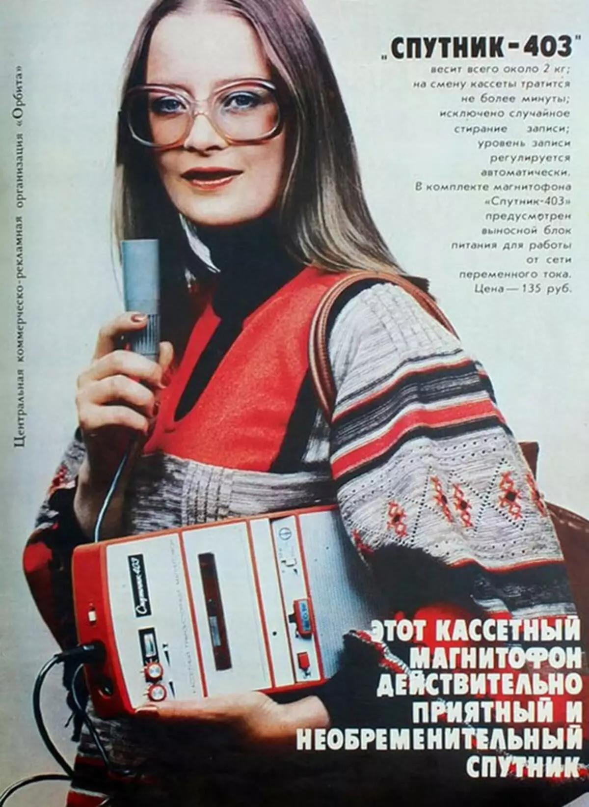 Foto Nomor 33 - Gadget Iklan Soviet