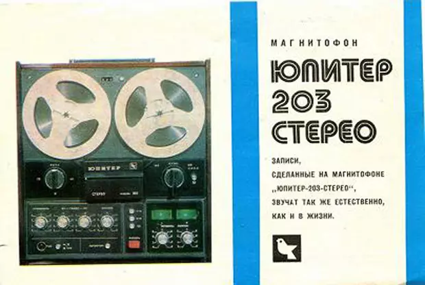 Ata №36 - Soviet faʻasalalauga Gadgets Gadgets