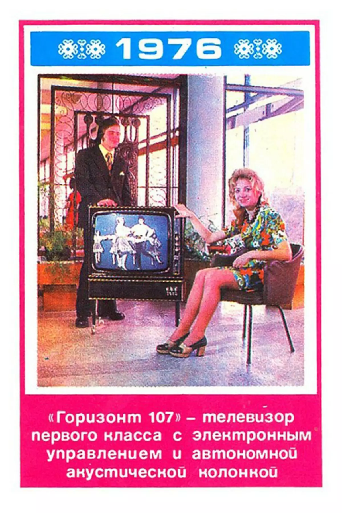 Foto №37 - Gadget Iklan Soviet