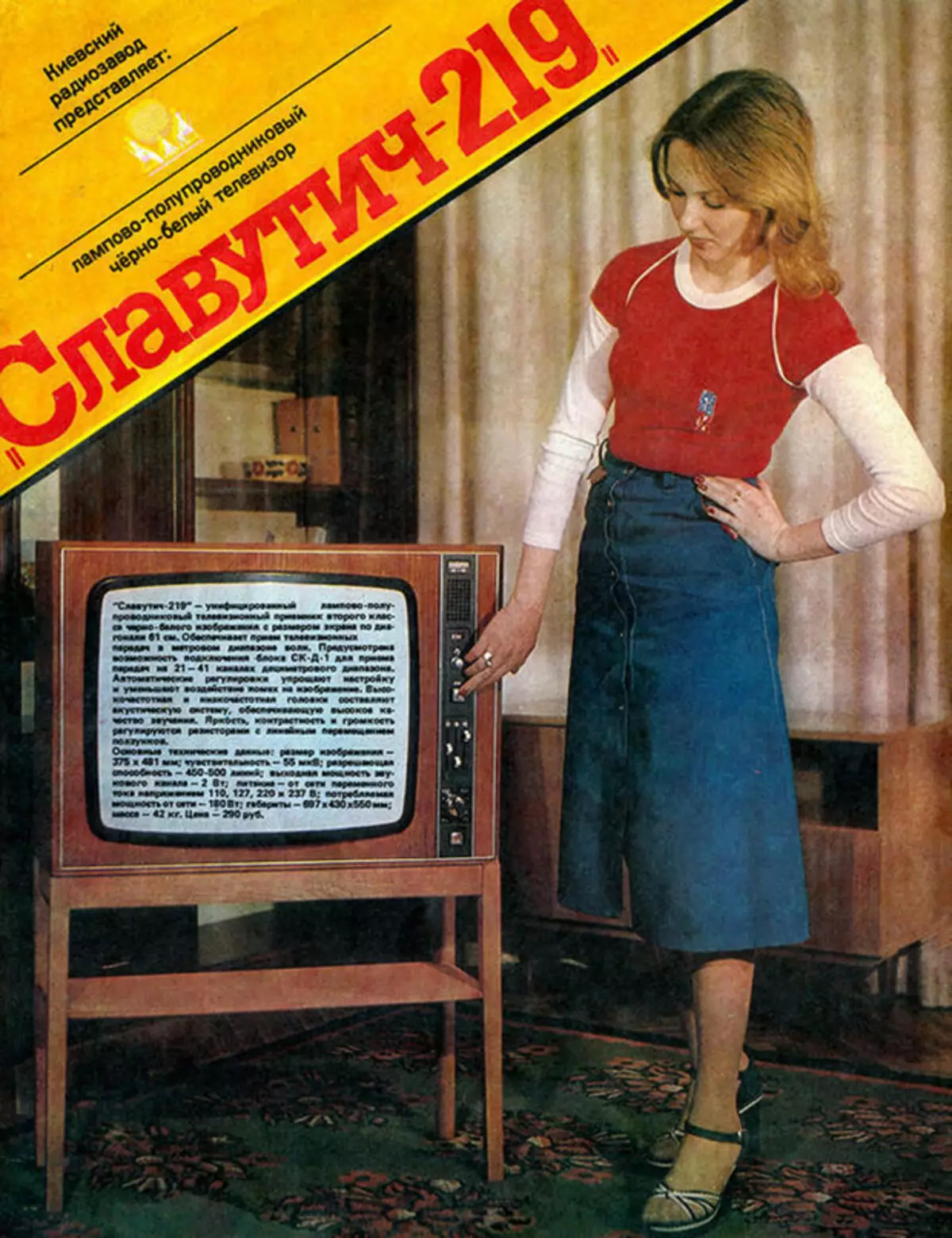 Foto №49 - Gadget Iklan Soviet