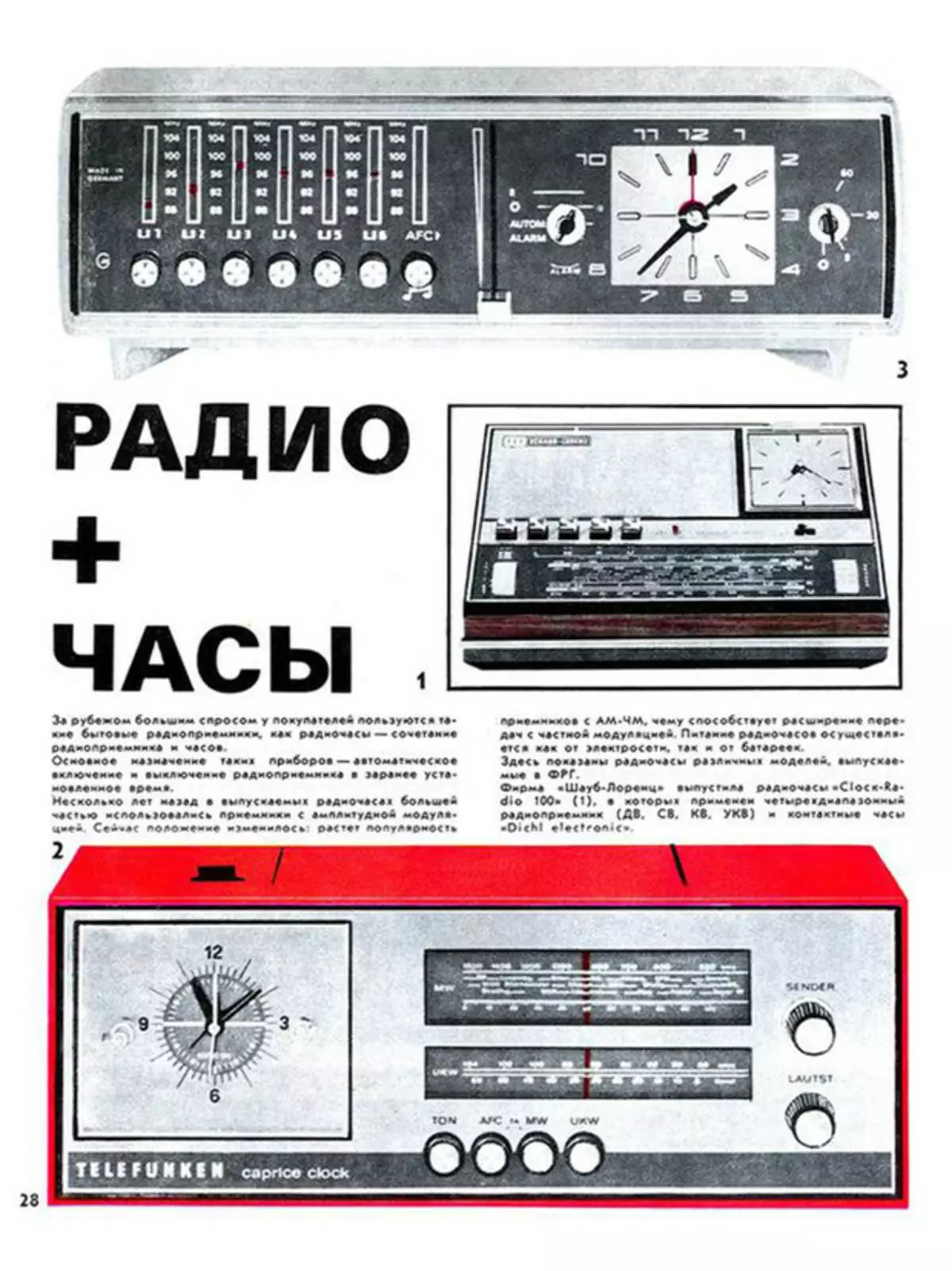 Ata №62 - Soviet faʻasalalauga Gadgets