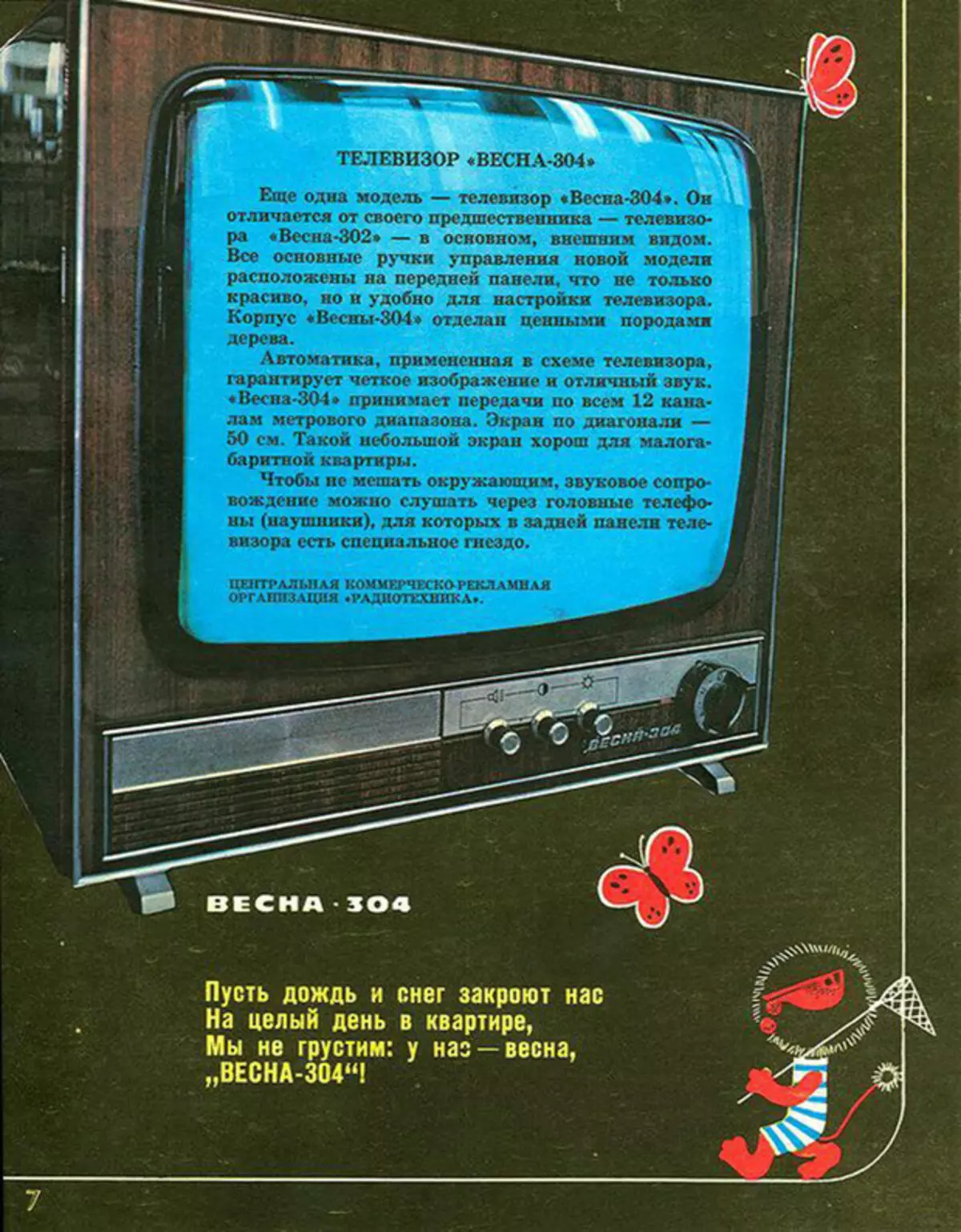 Foto №65 - Gadget Iklan Soviet