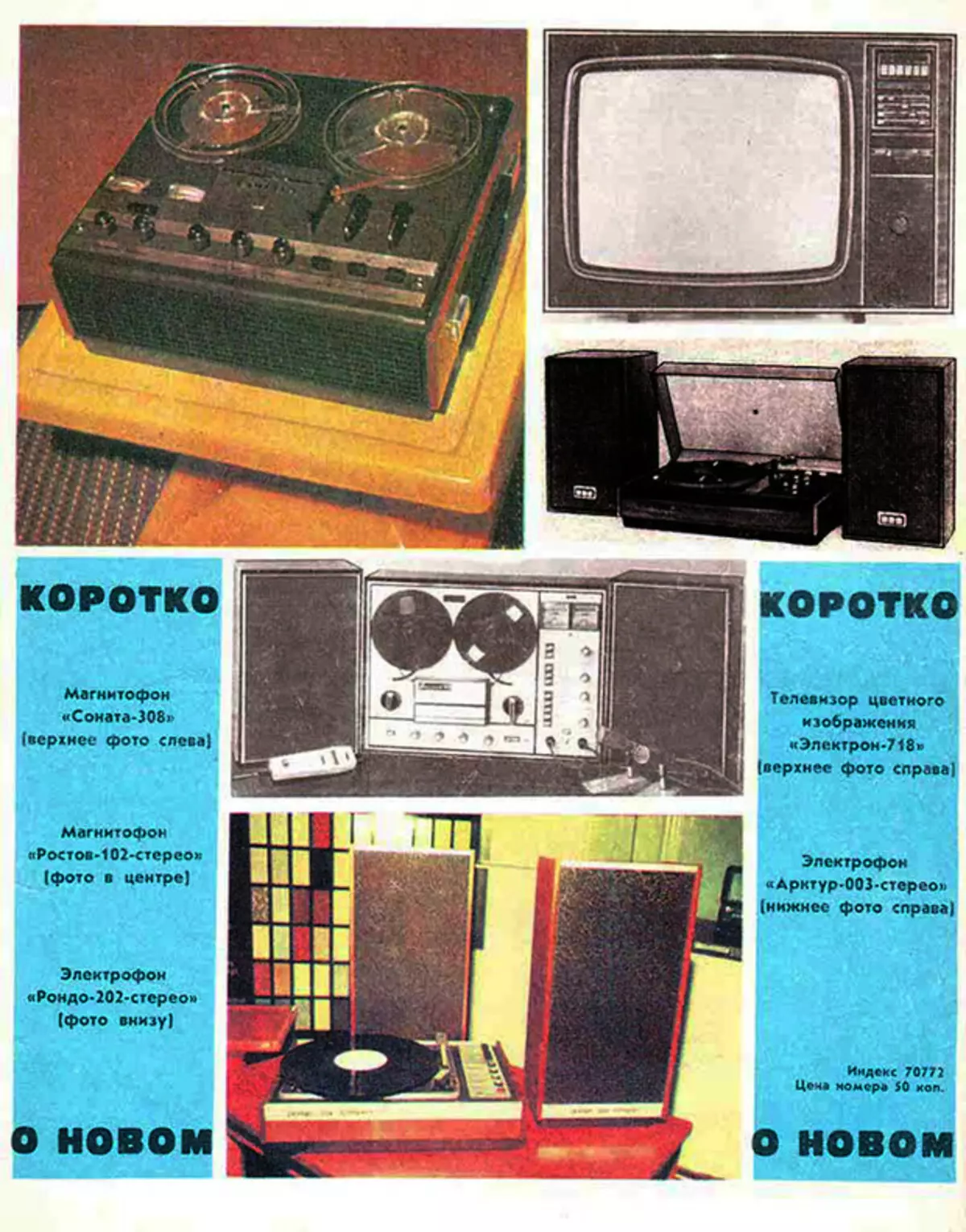 Ata Numera 75 - Soviet faʻasalalauga Gadgets