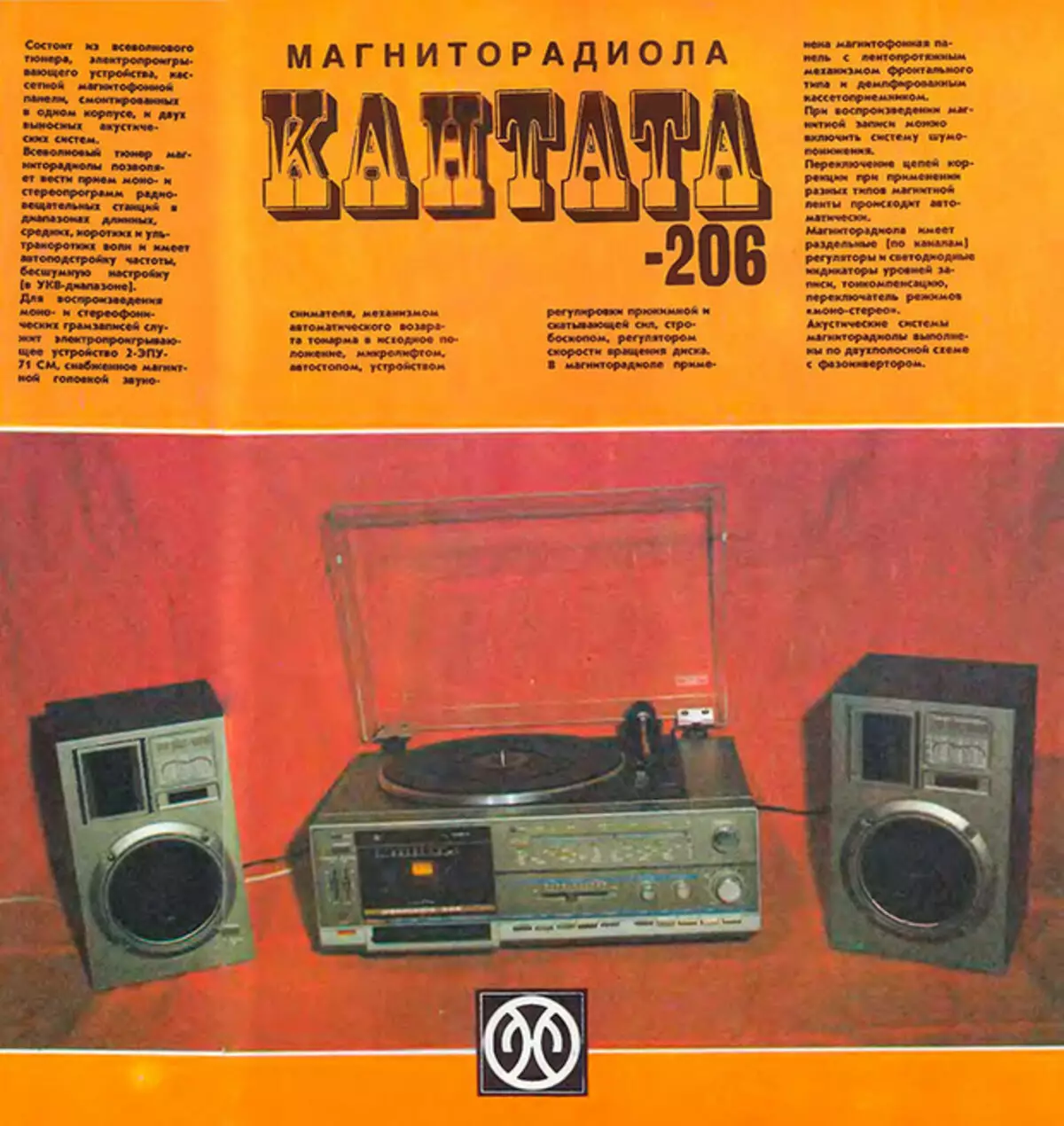 Ata №83 - Soviet faʻasalalauga Gadget Gadgets