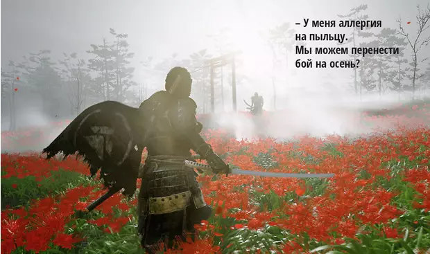 Foto №1 - Ghost von Tsushima und anderen Spiel Neuheiten