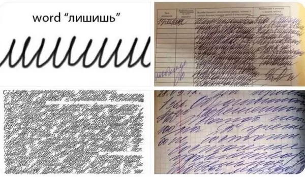 Руските ръкописни букви станаха вирусни на англоговорящи 