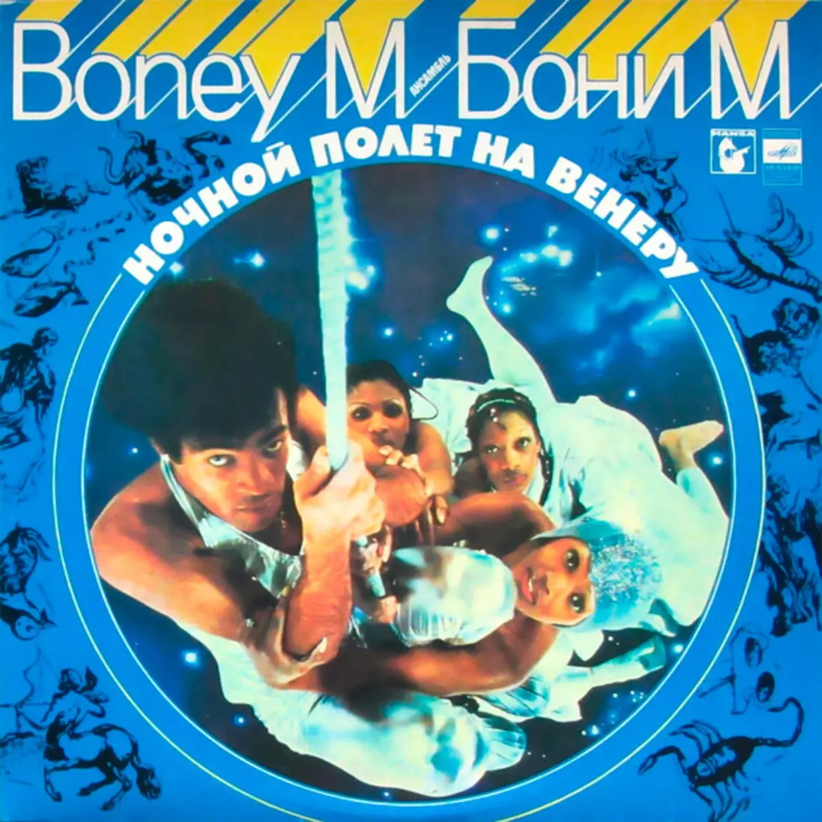 照片№1 - 一首歌的歷史：“Rasputin”Boney M.