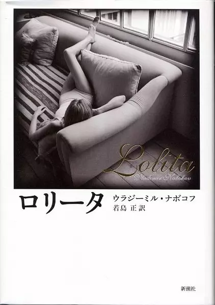 CHETSHA CHELETE: 40 Lolita Novels 106881_28