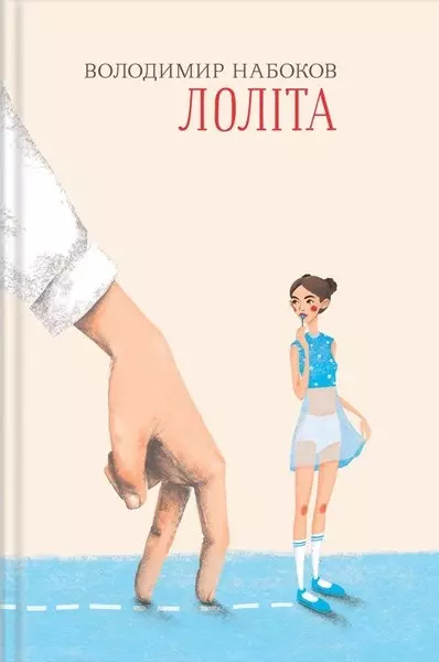 Mga Hints Game: 40 Lolita Novel Cover. 106881_32