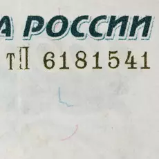 תמונה №13 - התחת ג 'ניפר לופז, Uryupinsk ו 6 דברים יותר שכולם שמעו, אבל כמה אנשים ראו