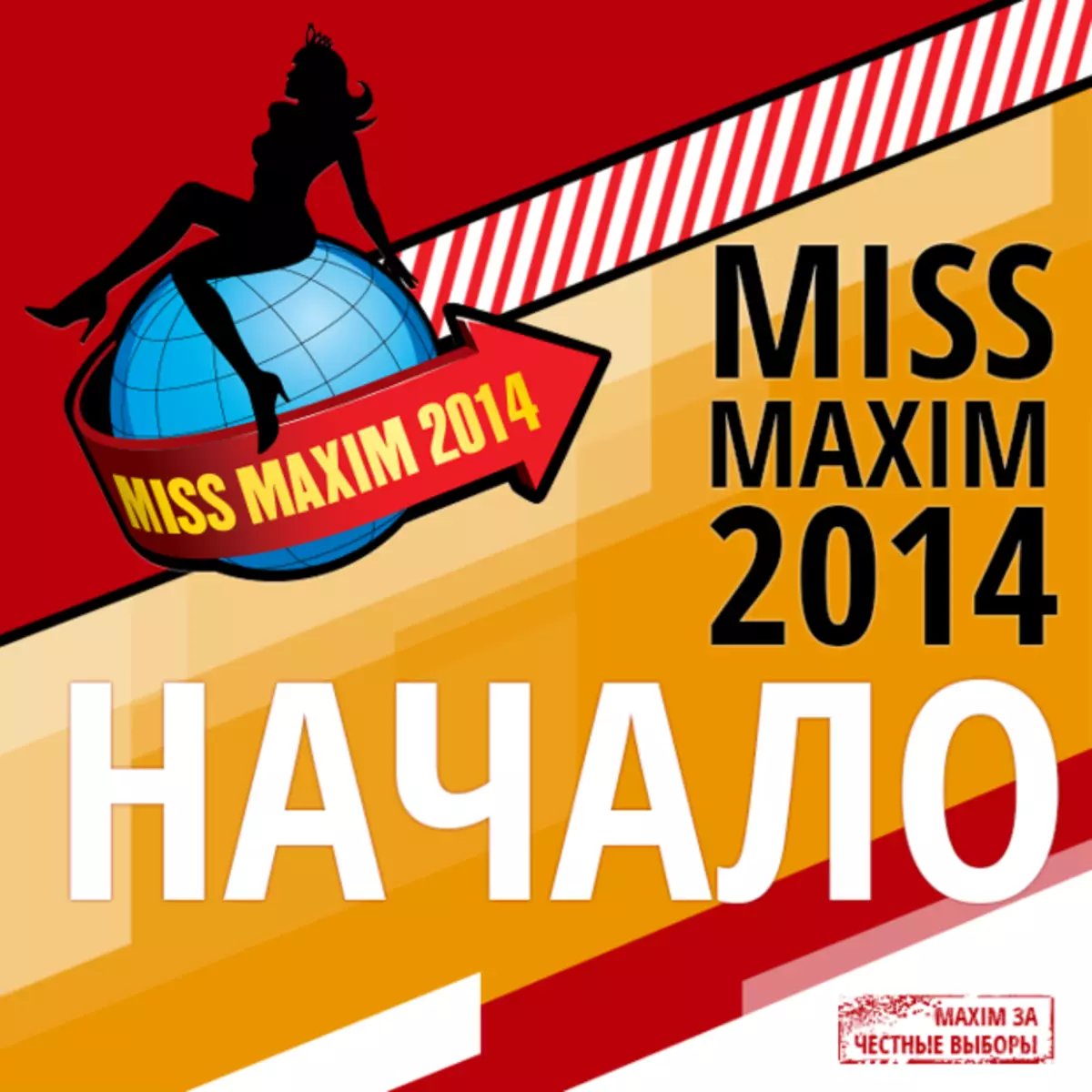 Ifoto №1 - Miss Maxim 2014 ukhuphiswano!