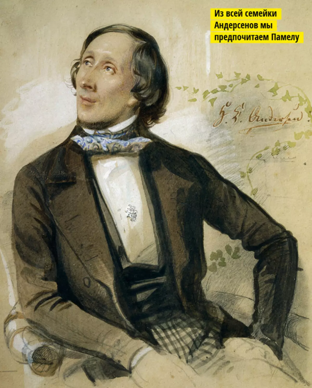 Hans Christian Anderson.