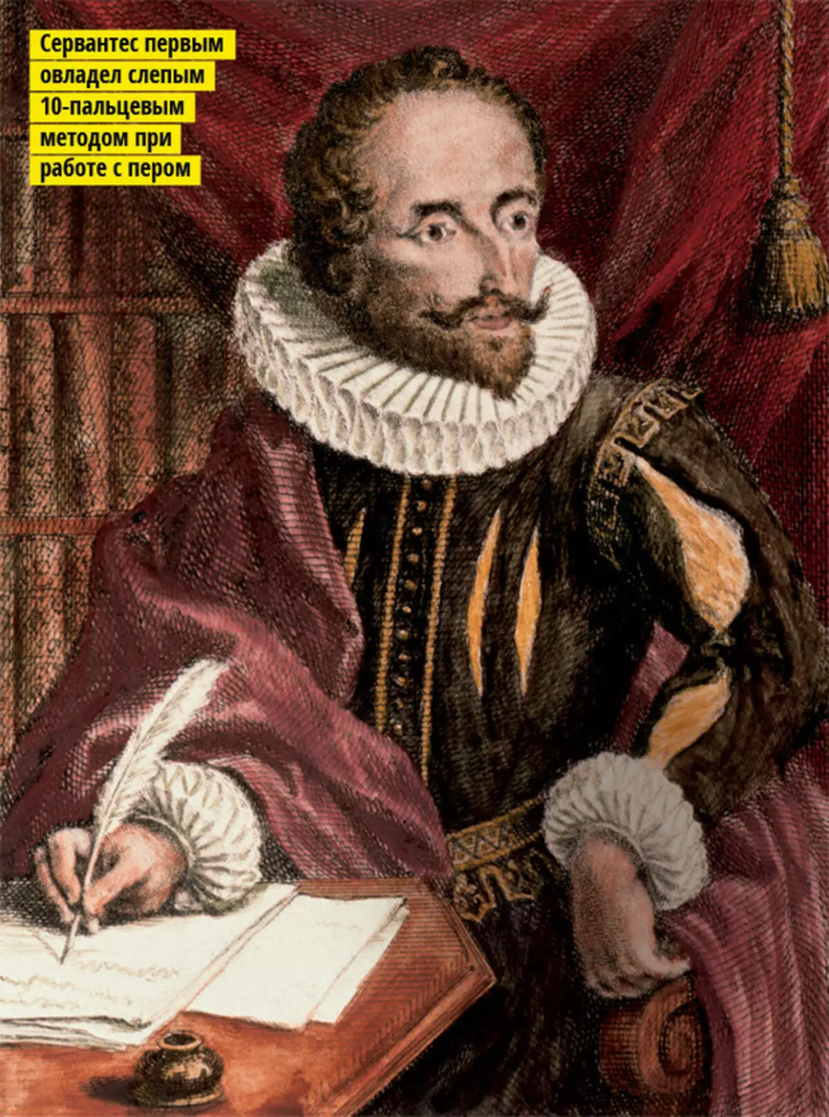 Miguel de Cervantes Saovenova