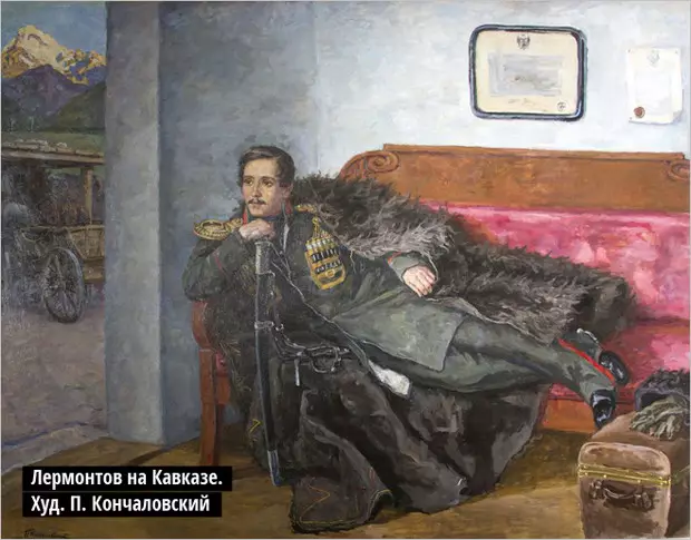 Foto №14 - O noso segundo todo! Para o aniversario de Lermontov