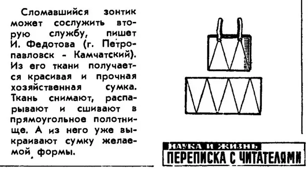 Ritratt №11 - 20 tal-Lifehakov Sovjetiku l-aktar strambi