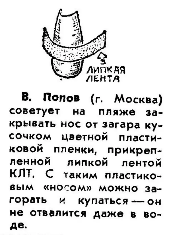 Ritratt №19 - 20 tal-Lifehakov Sovjetiku l-aktar strambi