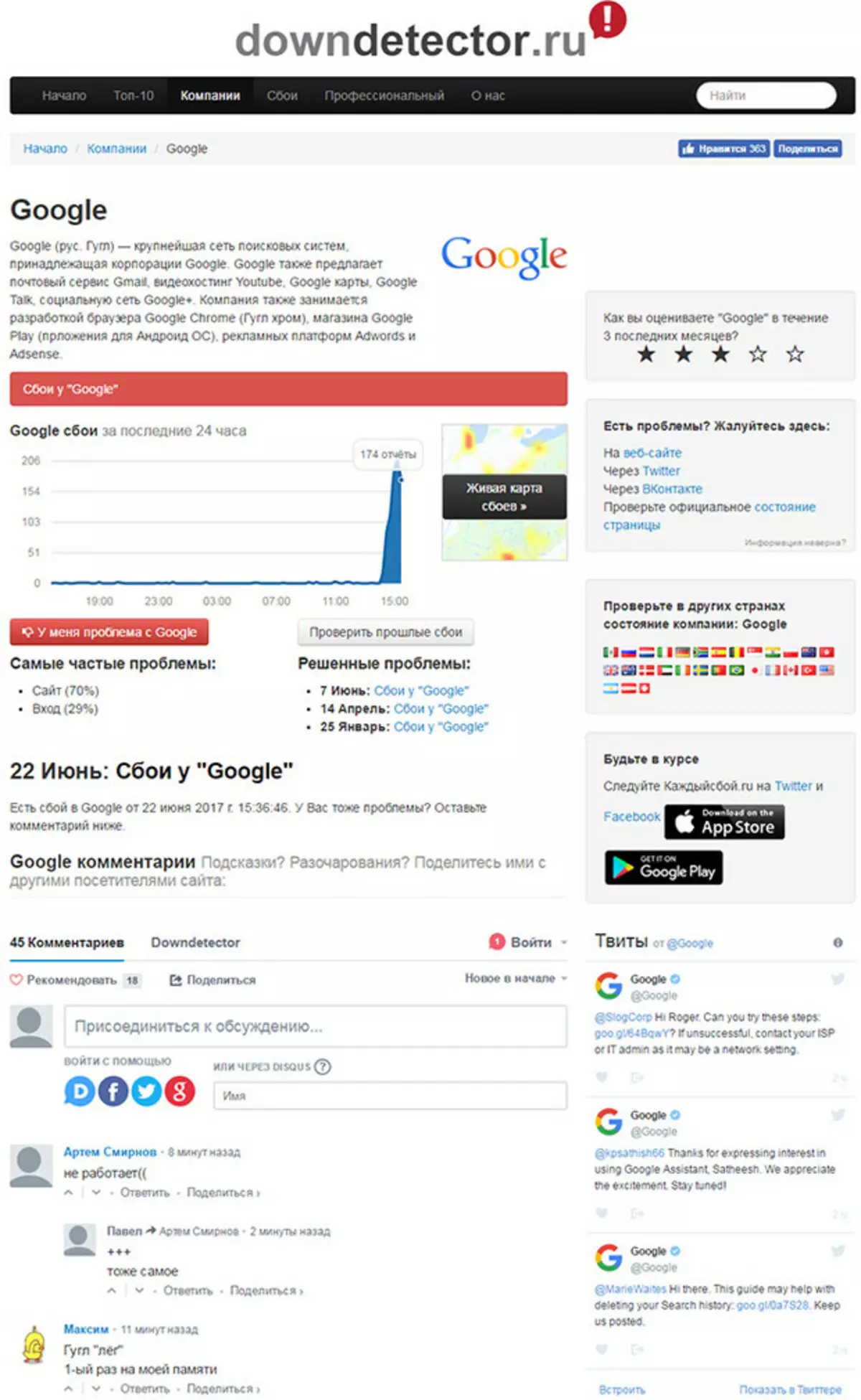 Foto №2 - Google bloquejat a Rússia!