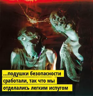 Фото №2 - Чому степлер згвалтував принтер, або Як боротися з оточуючими тебе демонами