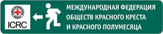 Међународна федерација друштава Црвеног крста и Црвеног полумесеца