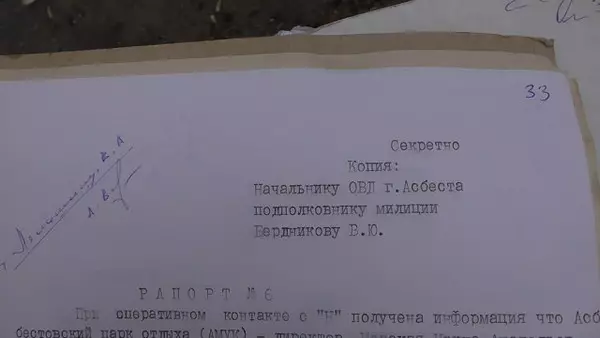 Ուրալում տեղի բնակիչը աղբի մեջ է գտել ոստիկանության փաստաթղթերը անգղի «գաղտնի» հետ (լուսանկարները կցվում են) 127686_6