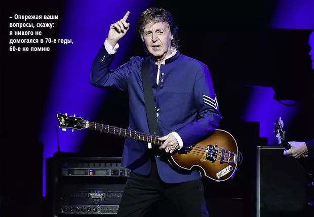 Nombor Foto 1 - Paul McCartney dengan stesen Mesir dan lain-lain inovasi muzik utama