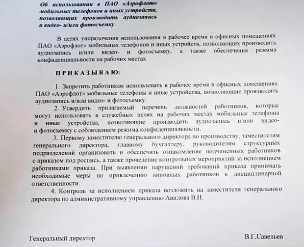 Mynd №2 - Oleg Navalnya kom til hjálpar starfsmanna Aeroflot, sem voru bannað að nota smartphones í vinnunni