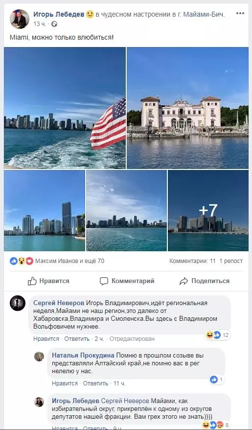 Foto №2 - Son Zhirinovsky (el, de asemenea, vicepreședinte al Duma de stat) a pus fotografiile suculente din Miami. Colega a reamintit că ar trebui să fie la locul de muncă