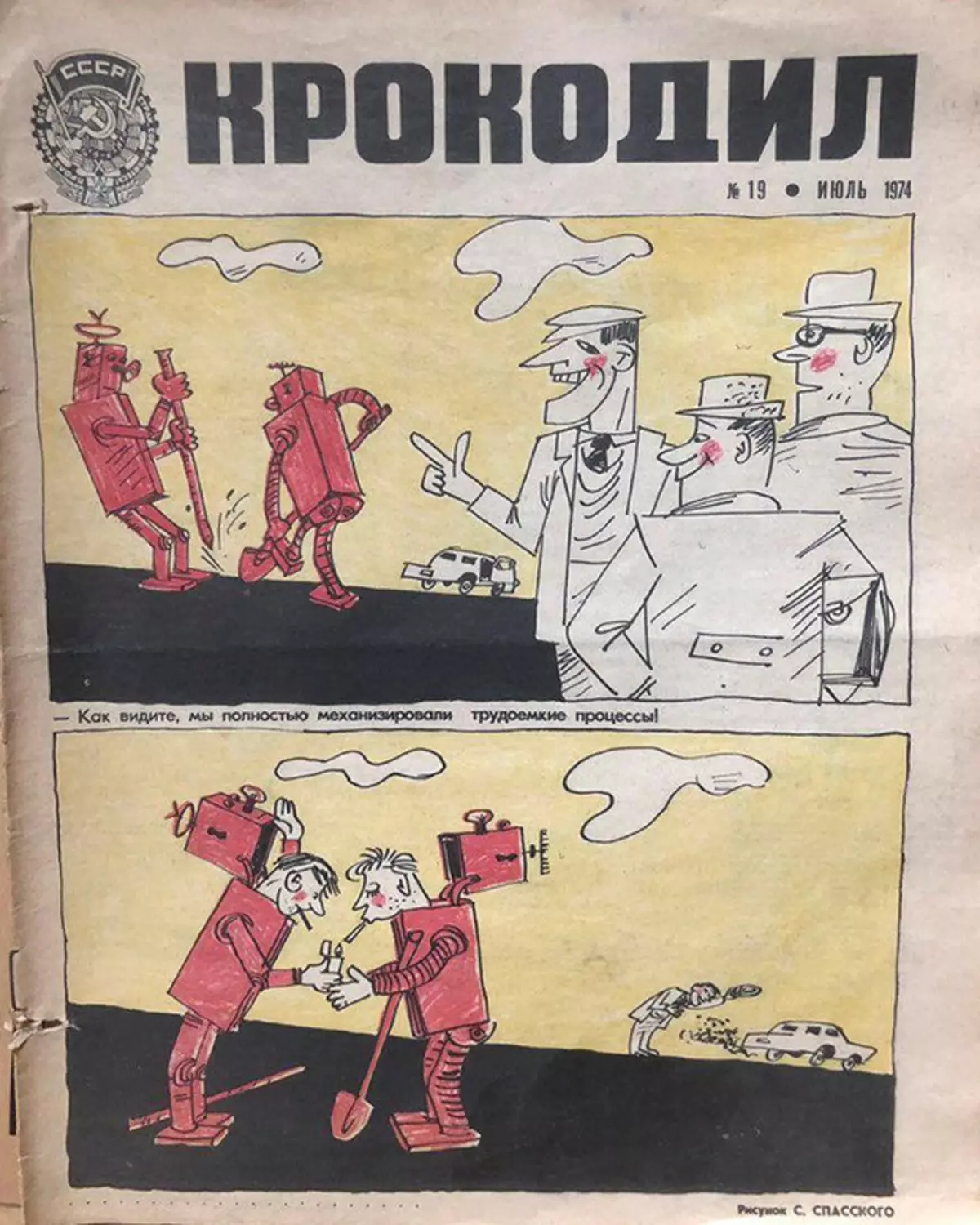 Chithunzi nambala 4 - ku Yaroslavl, pachiwonetserochi adawonetsa loboti yamakono ya Russia, yofanana kwambiri ndi munthu wovala loboti