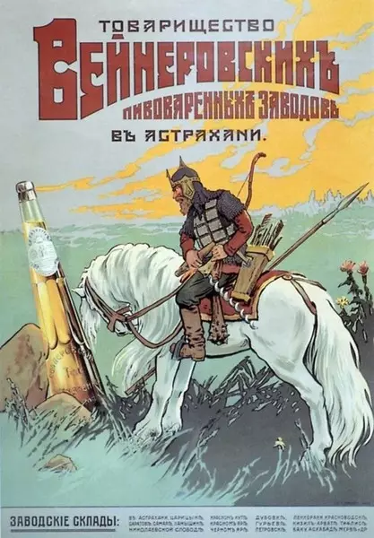 Craft chaleureux rétro: Il y a 100 ans en Russie, la bière annoncée (22 posters) 135082_11