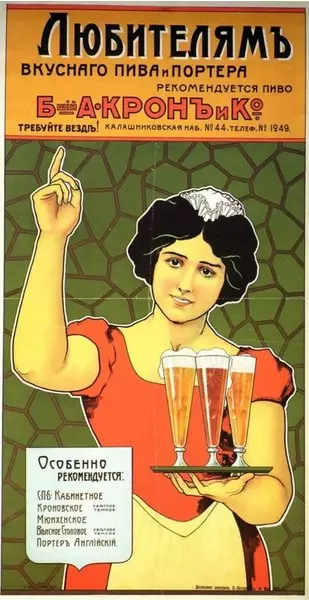 Retro Craft Craft: AS 100 anos en Rusia, Beer anunciada (22 carteis) 135082_13