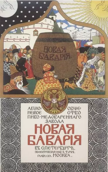 Warm handwerk retro: AS 100 jaar gelede in Rusland, bier geadverteer (22 plakkate) 135082_17