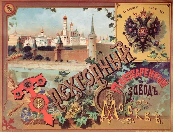 E futhumetseng ea Craft Retro: Ha e le lilemo tse 100 tse fetileng Russia, biri e phatlalalitse (li-posters tse 22) 135082_5