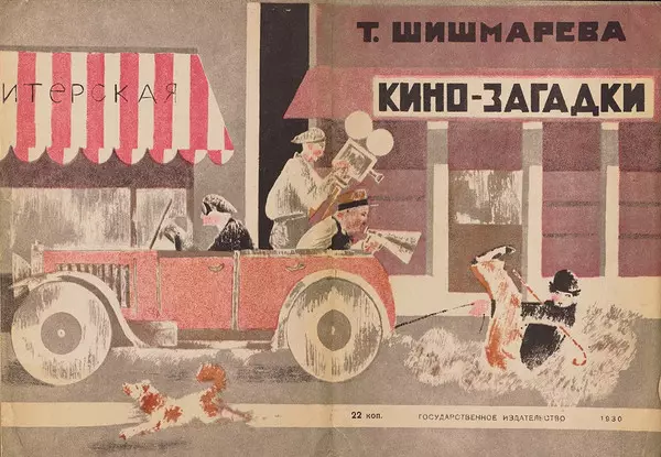 How Soviet children explained special effects from films 135184_2