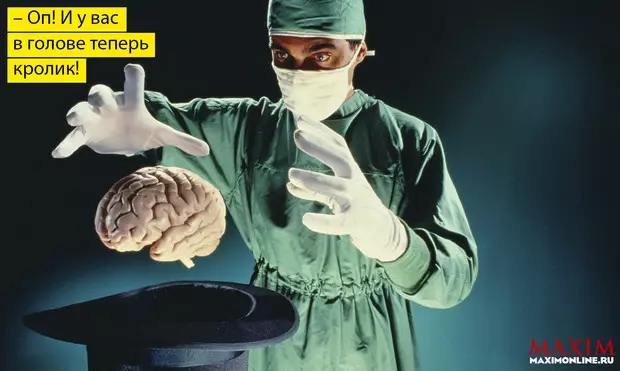 ФОТО број 1 - Као у будућности биће вам могуће заменити мозак без повреде
