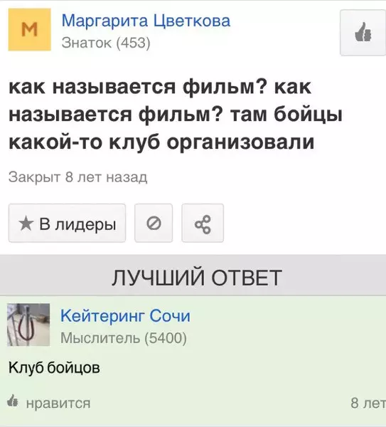 Флешмоб парадоксальних скріншотів, з якими незрозуміло що робити 143561_15