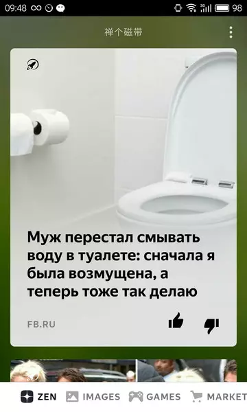 Флешмоб парадоксальних скріншотів, з якими незрозуміло що робити 143561_16