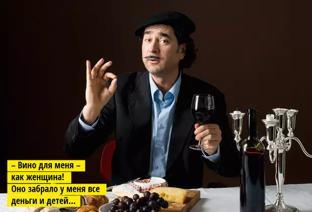 ภาพถ่าย№1 - คำแนะนำเกี่ยวกับ Wine World ขอบคุณที่คุณจะเรียนรู้ที่จะเลือกไวน์ที่ดี