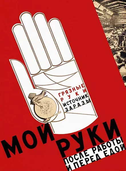 КСРО көрнекі медицинасы: таңдалған кеңестік денсаулық постерлері 146123_3