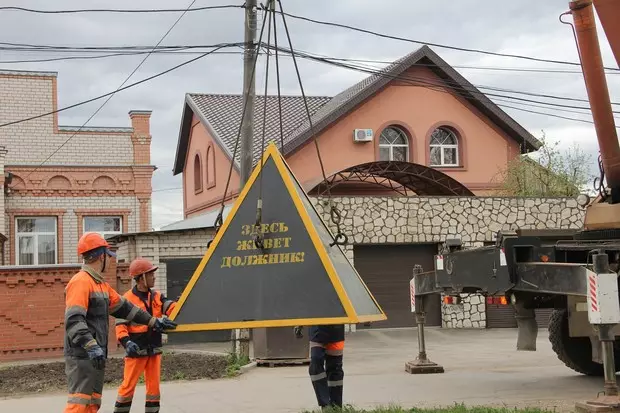 Foto číslo 2 - hrozná pomsta veřejných služeb: před omlouvám se škodlivý dlužník, dali 3-tunu pyramidy hanby!